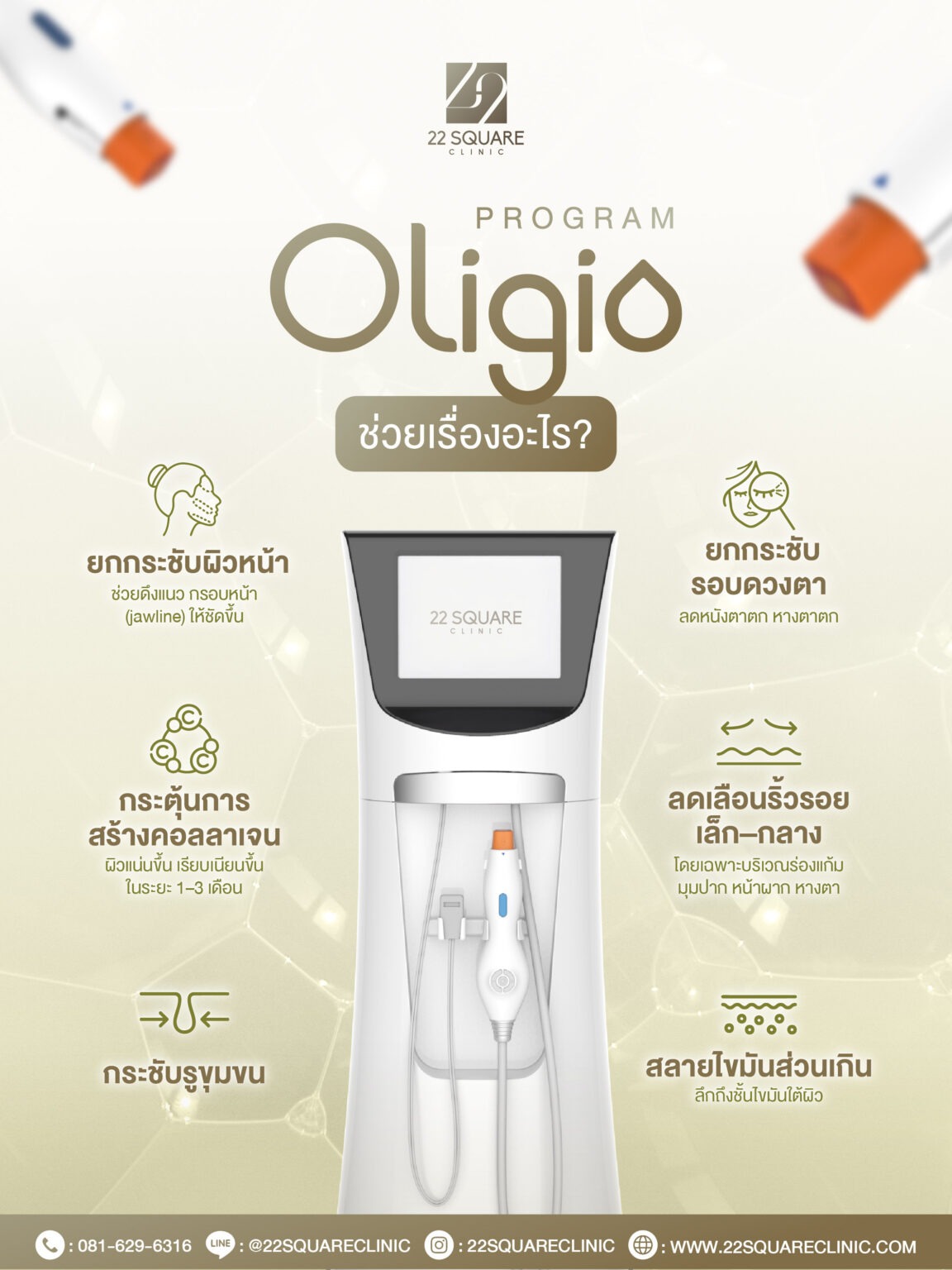 What Is Oligio? Does It Really Work, Is It Painful, and How Long Does ...